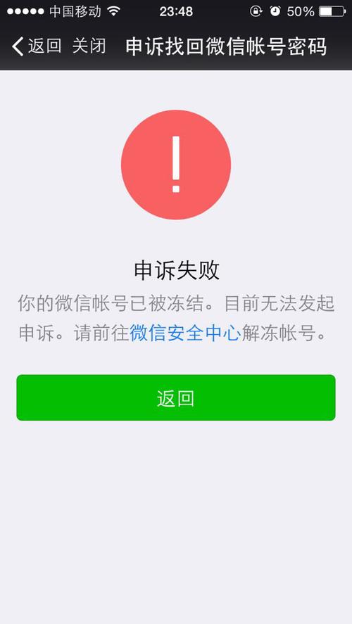 冻结手机号码还可以再用吗图标