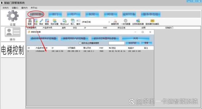 系统数据图标
