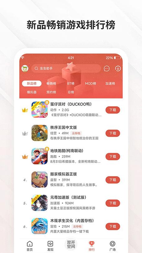 2025最新虫虫助手图标