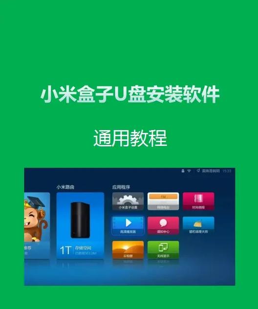 小米盒子插u盘没反应图标