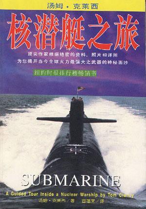 汤姆克兰西的出版作品