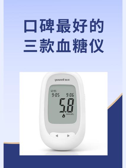 血糖仪排名第一名图标