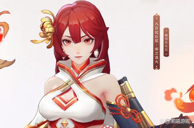 阴阳师赤金流火图标