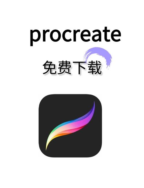 华为怎么下载procreate截图