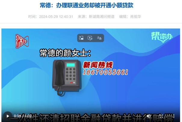 招联金融app客服电话图标