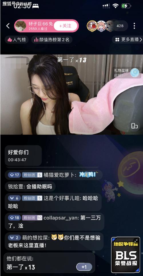 某兔直播截图