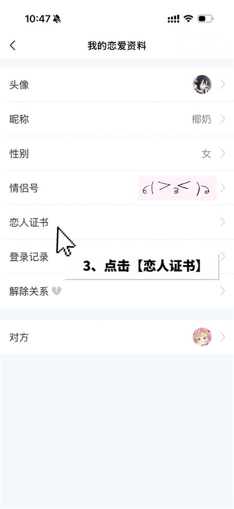 为什么对象的情侣空间点不进去图标