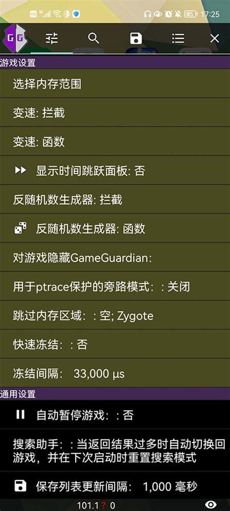 gg游戏修改器图标