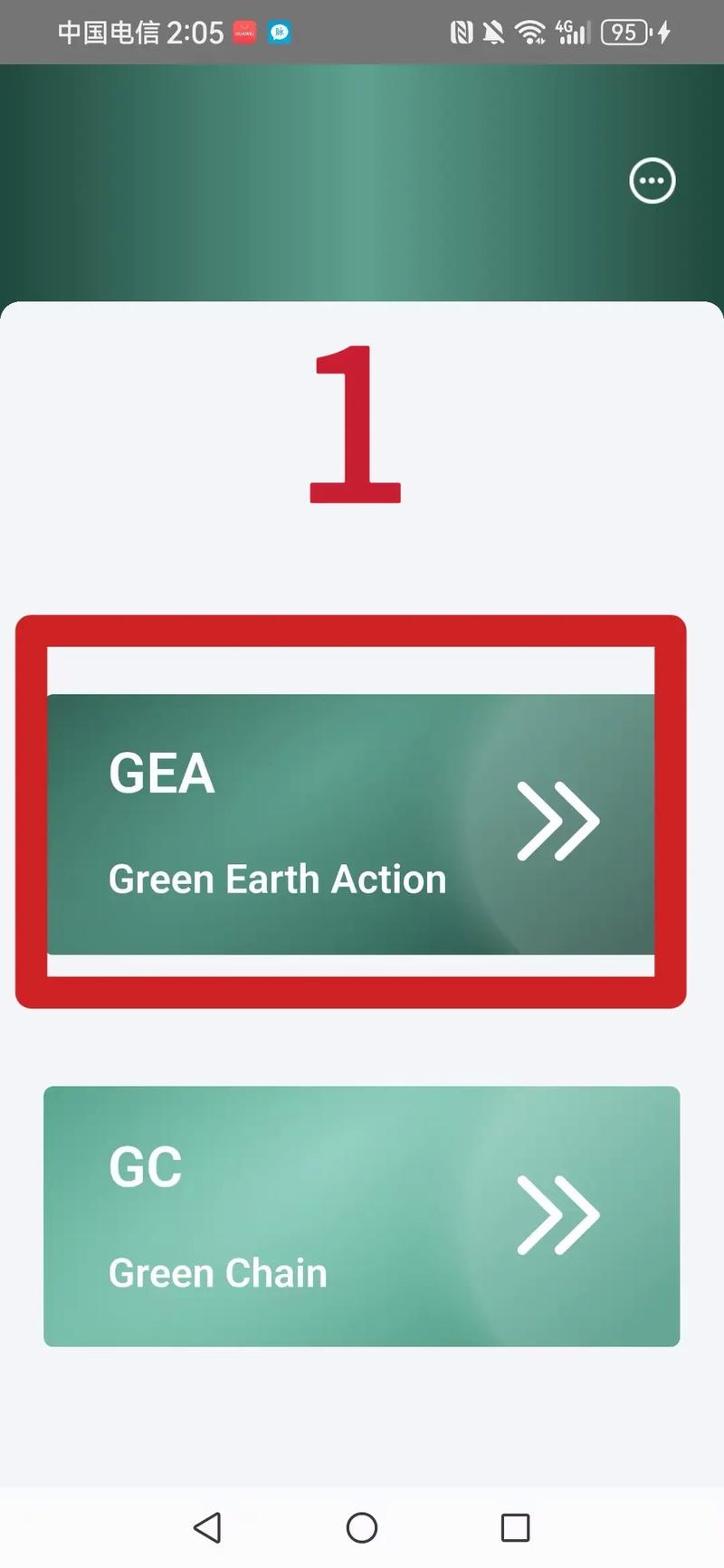 gea个人登录网址图标