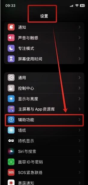 苹果锁屏1个小时怎么办图标