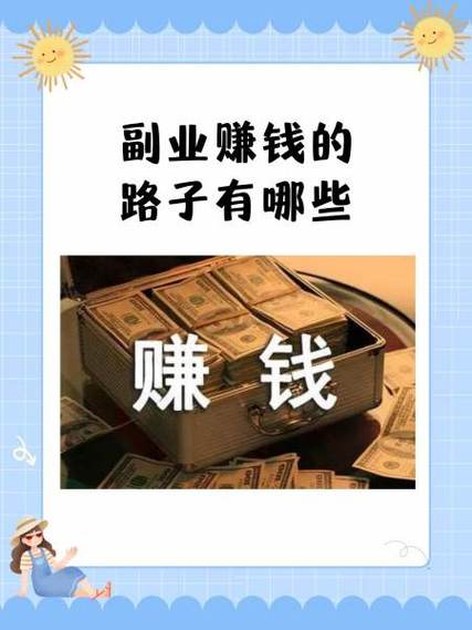 晚上挣钱的路子图标