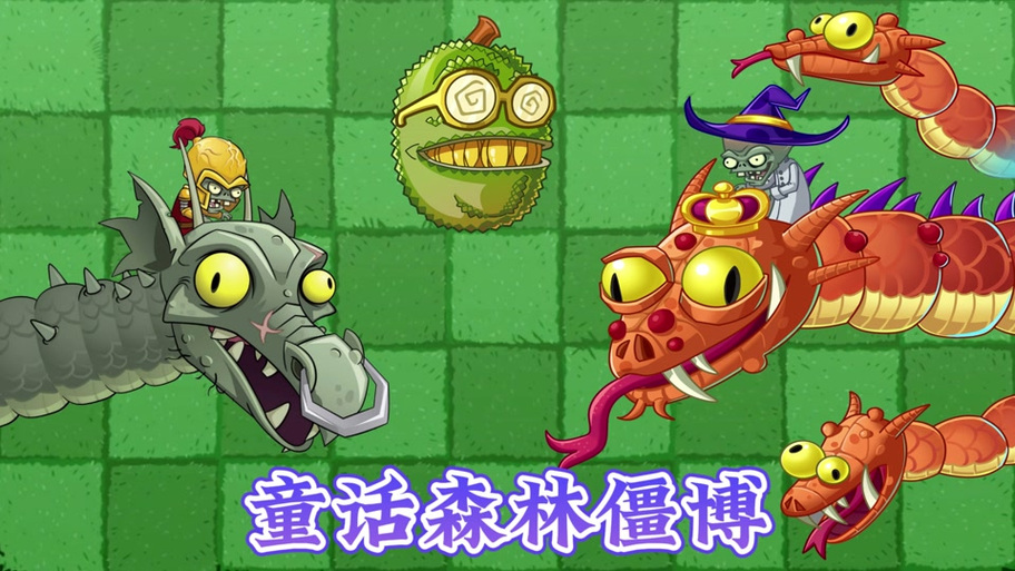 植物大战僵尸高清版之图标