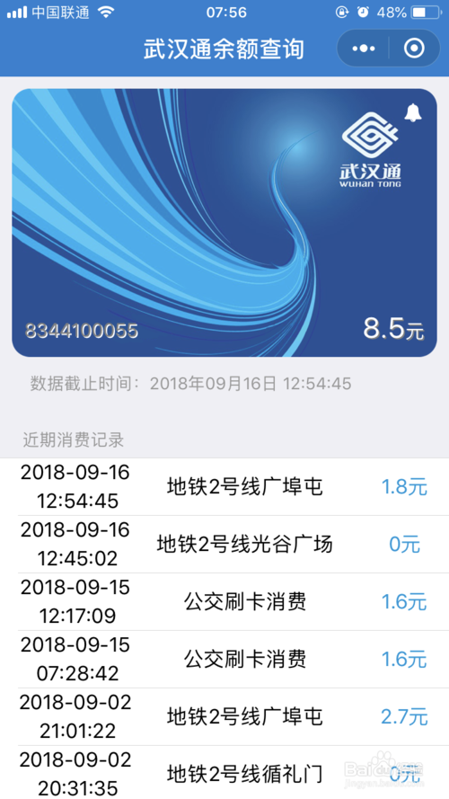 支付宝公交卡欠费怎么还图标