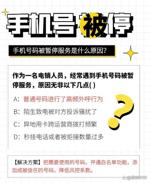 您拨打的号码已暂停服务