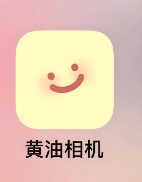黄油相机免费会员
