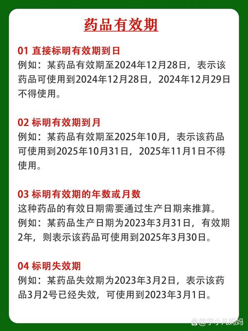 爱奇艺兑换码有效期截图