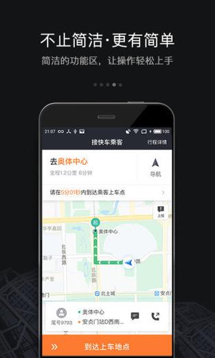 拼哒出行司机端旧版本图标