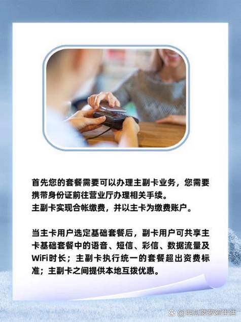 电信副卡超出流量怎么计费