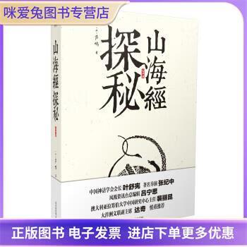 山海经73409cc官方正版下载图标