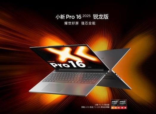 联想小新开启高性能图标