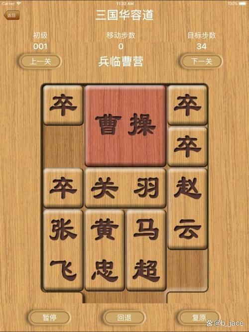 华容道今天在哪里图标