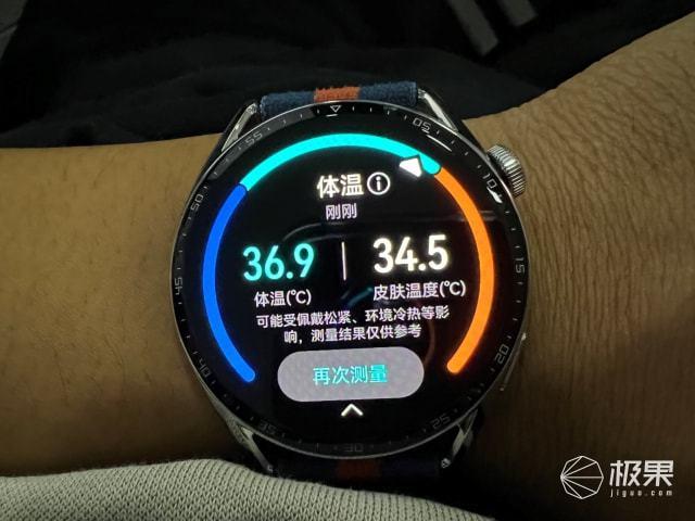 华为手表测体温怎么测截图