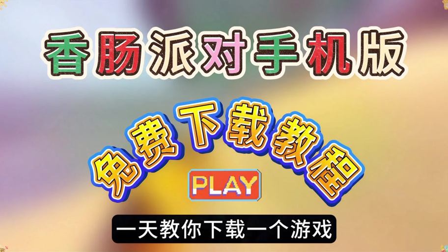 pop怎么加入频道截图