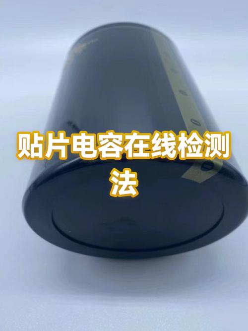 贴片电容快速识别表截图