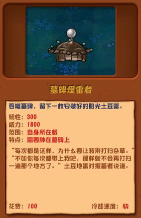 埋雷王App图标
