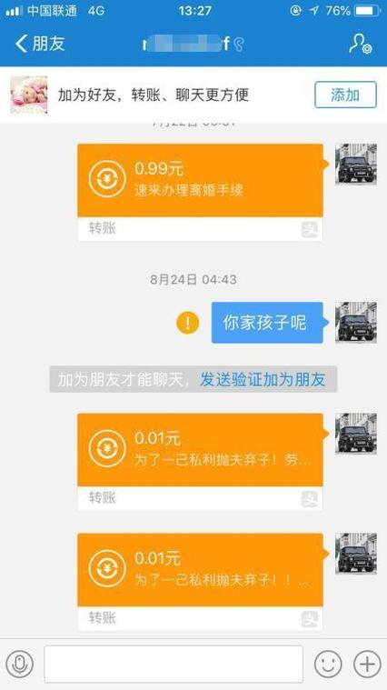 支付宝被拉黑可以转账吗图标