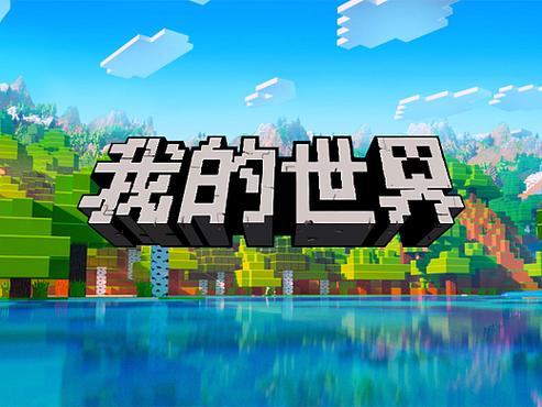 我的世界彩色字符截图