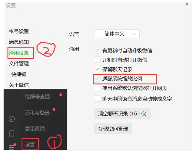微信输出文字字体怎么调