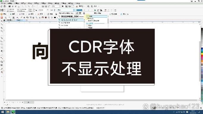 安装的字体不显示图标