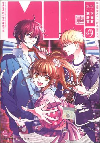 知音漫客所有漫画图标