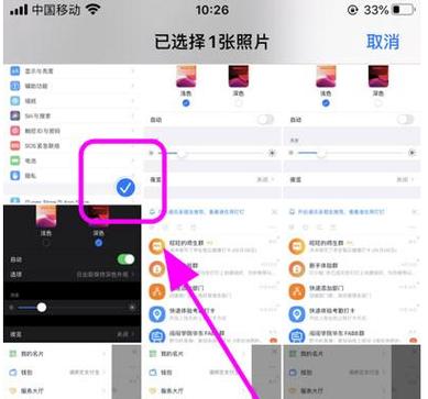 iphone照片全部删除截图