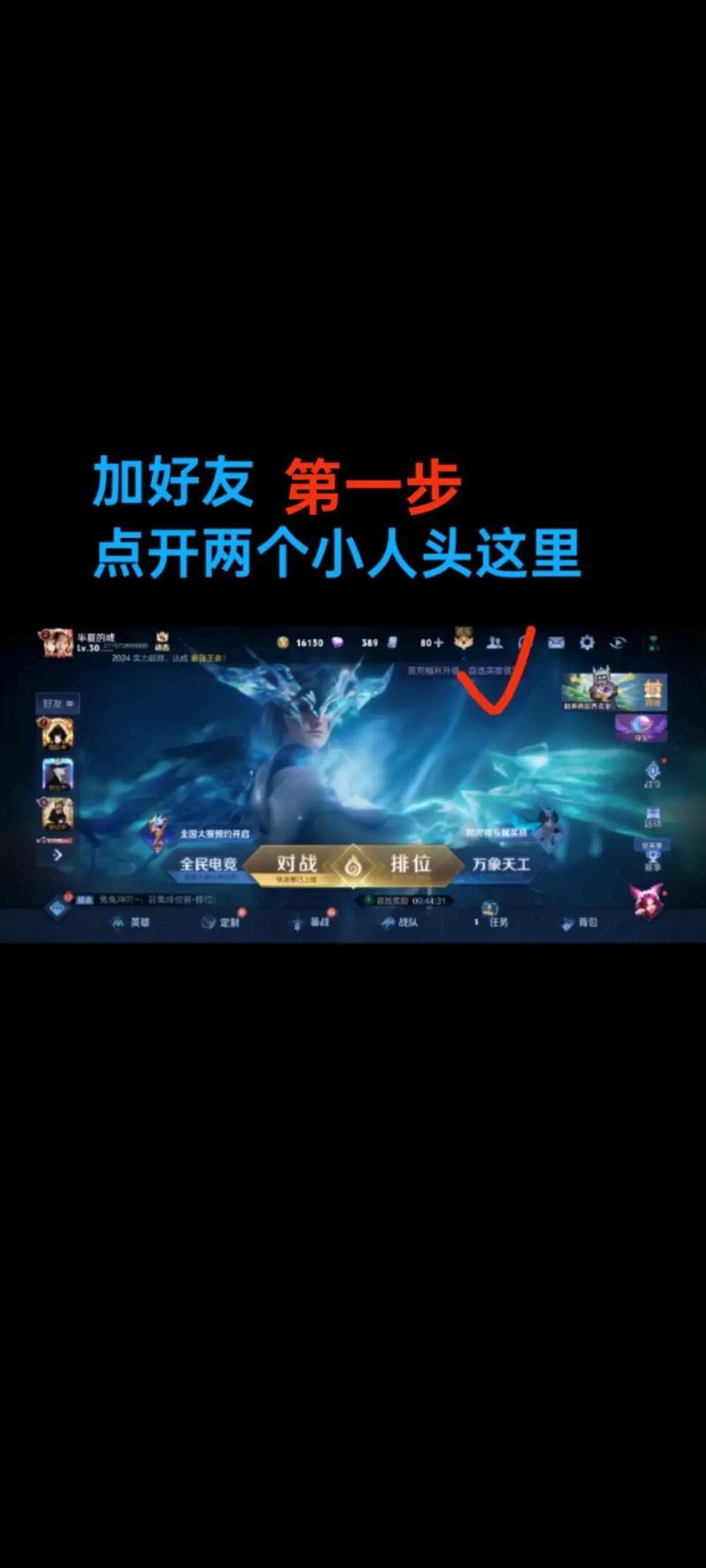 王者荣耀怎么给好友送英雄截图