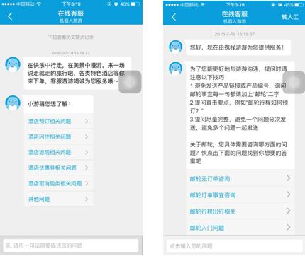 携程人工服务24小时人工客服电话是多少缩略图