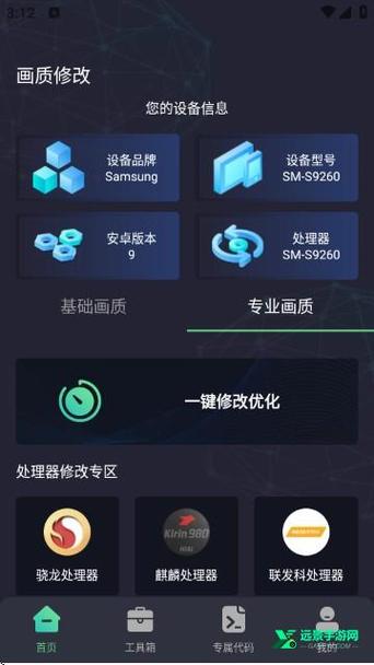 ACE画质助手软件特色截图