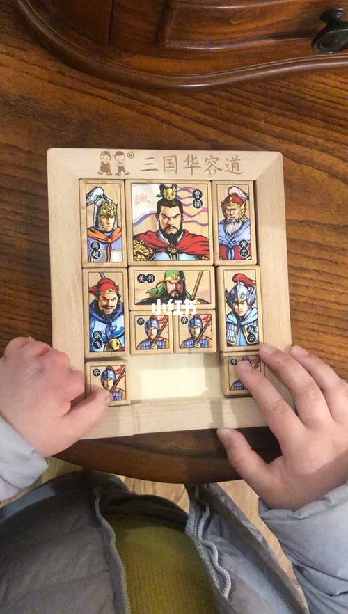 三国华容道横刀立马截图