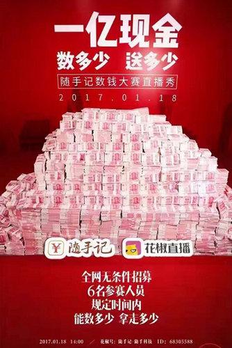 直播间金币多少人民币截图