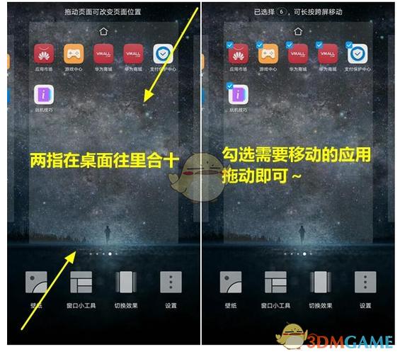 怎样把华为应用市场拉到桌面截图