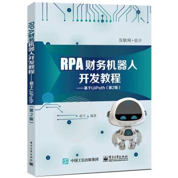 机器人开发教程截图