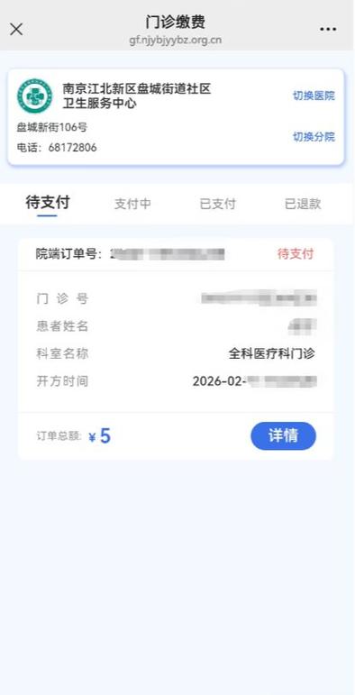 支付宝预约挂号退不了