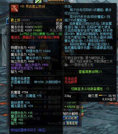 卢克装备游戏截图