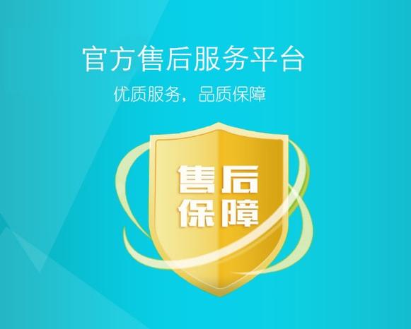 荣耀售后电话是多少图标