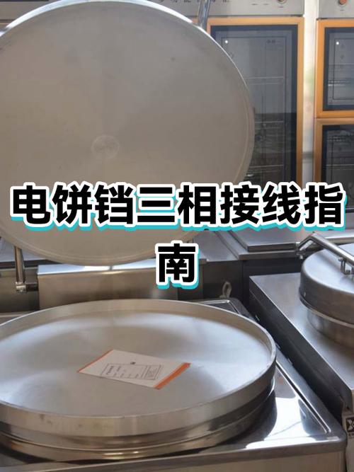 电饼铛忘关了会烧坏吗图标