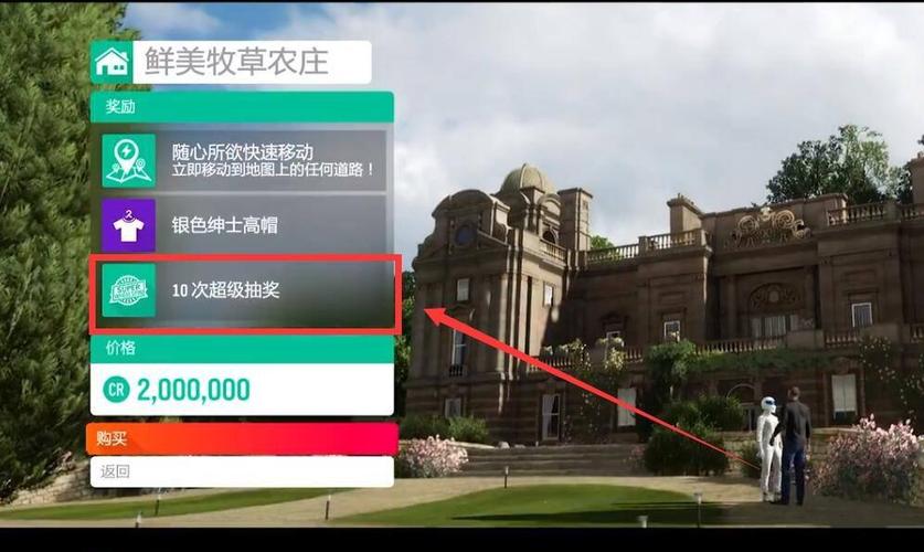 地平线4抽奖次数获得图标