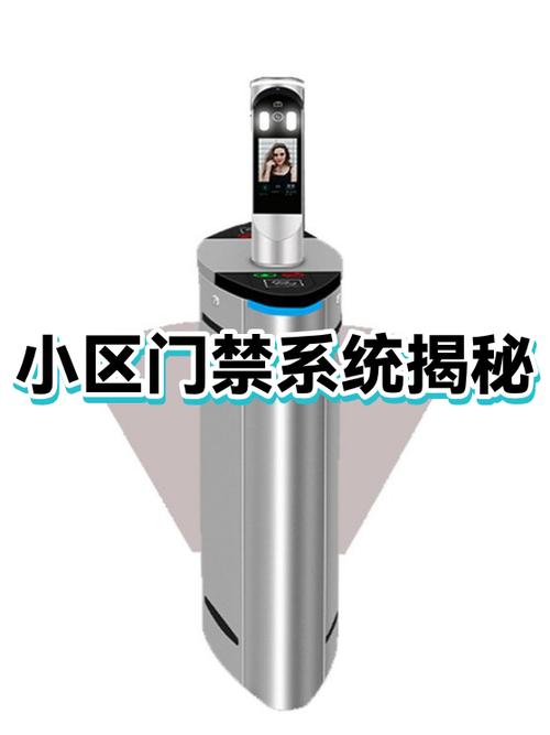 小区道闸门禁系统破解图标