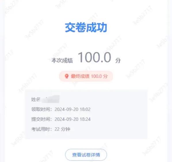 知到考试悬浮窗会有记录吗图标