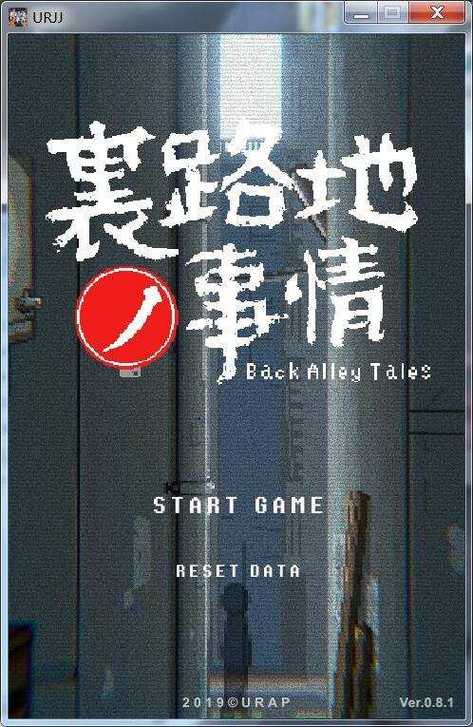 小巷子里的秘密事情游戏图标